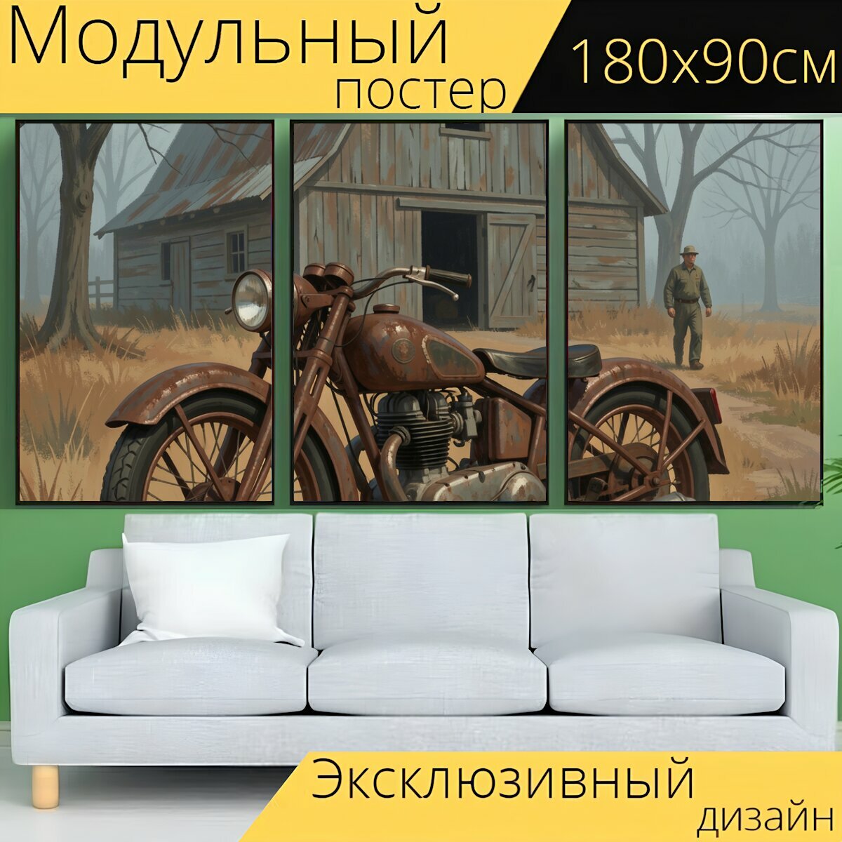 Модульный постер "Старинный мотоцикл у фермерского дома. Ретро-мотоцикл с ржавым металлом стоит на травянистой дороге рядом с." 180 x 90 см. для интерьера на стену в тубусе