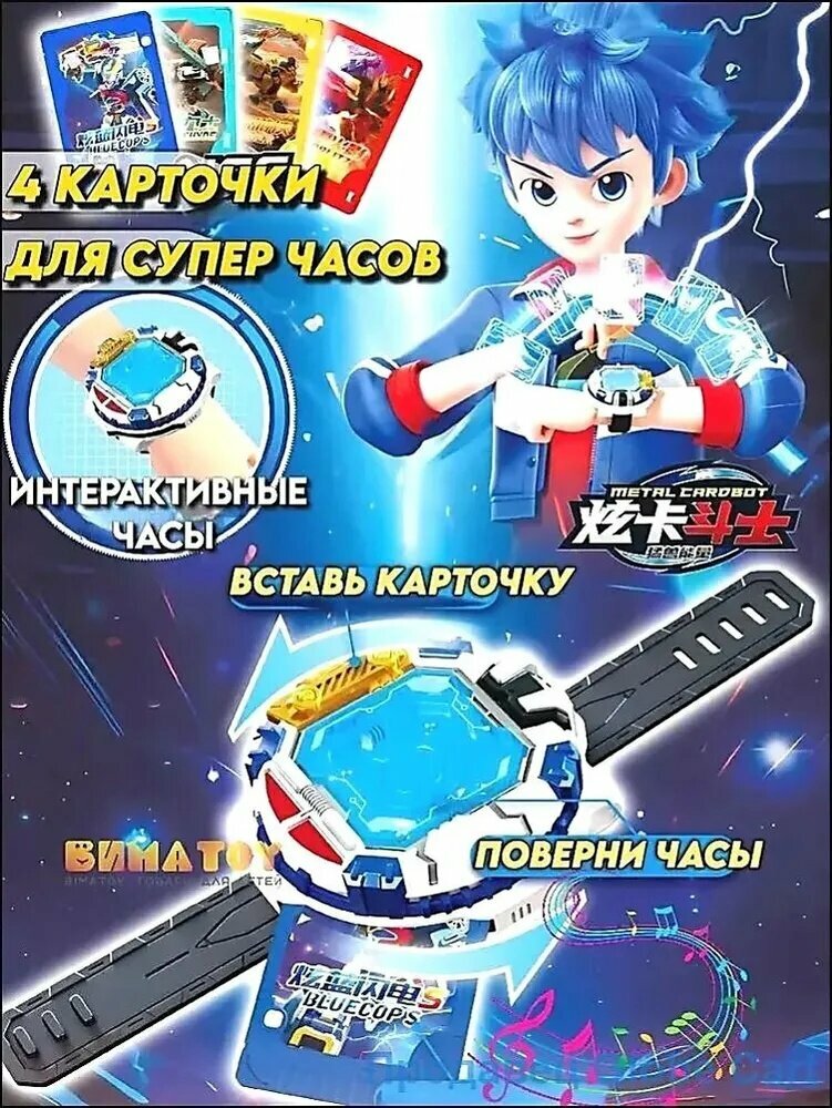 Кардбот интерактивные часы Metal Cardbot