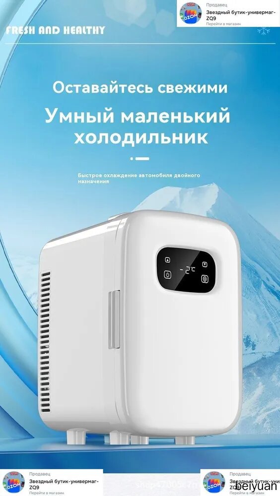 Расстоечный шкаф Можно охлаждать и нагревать, объем: 10 л