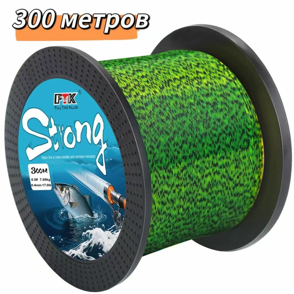 FTK Монофильная леска для рыбалки, размотка: 300 м, толщина: 0.2 мм рыболовная леска 0.2 мм 300 метров