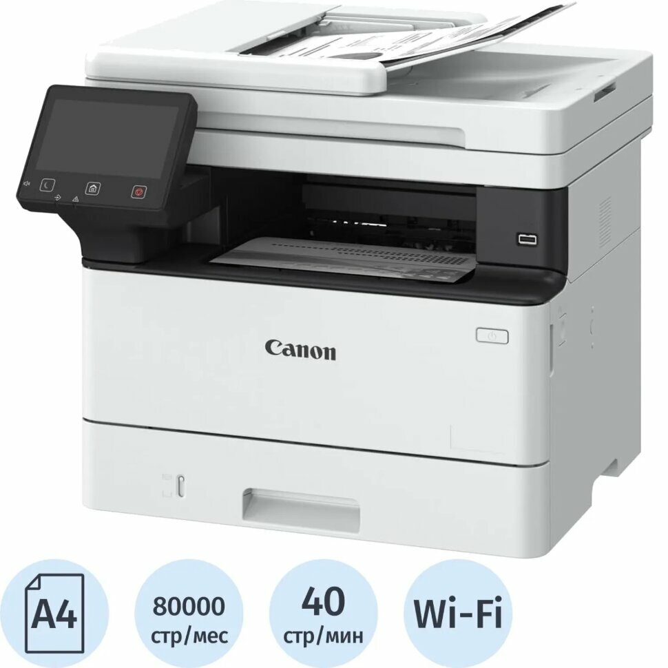 МФУ Canon i-SENSYS MF465dw (5951C007), 2028630
