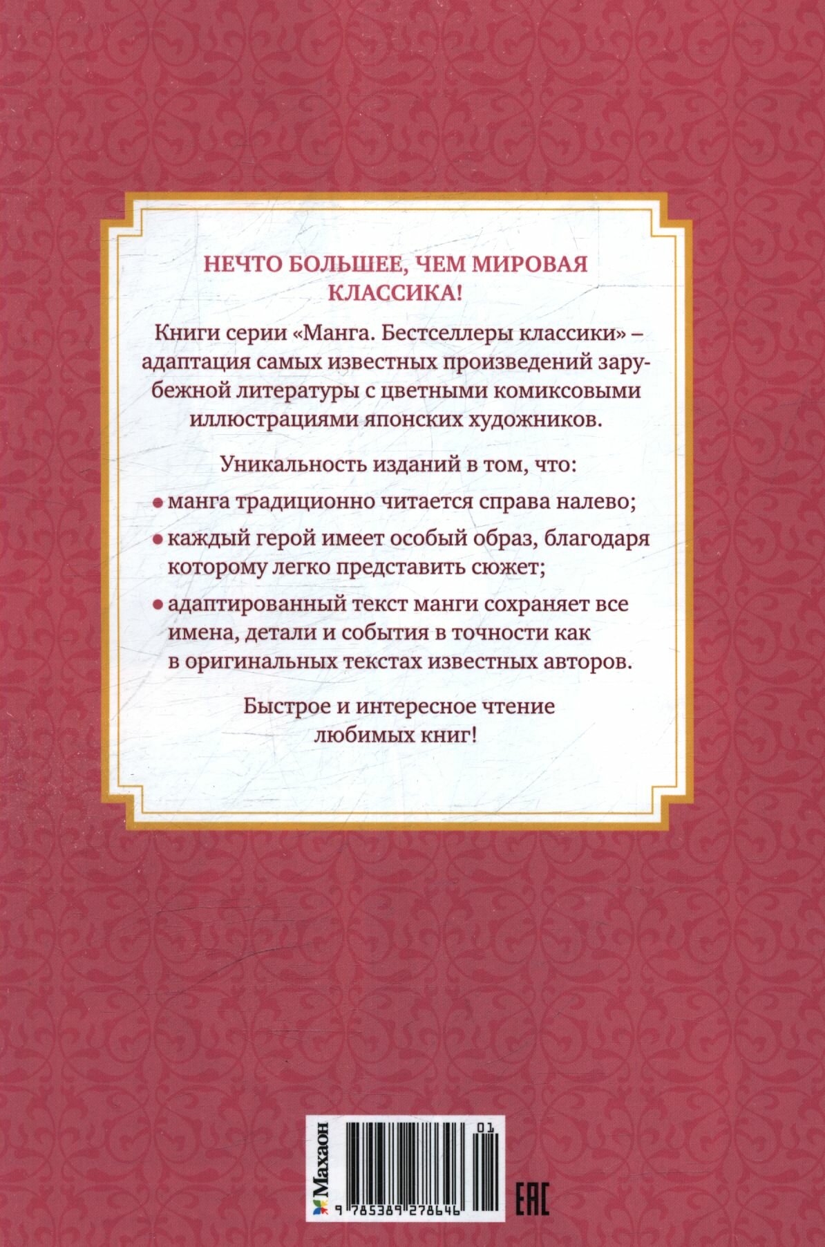 Маленькие женщины (Little Women). OEL-манга