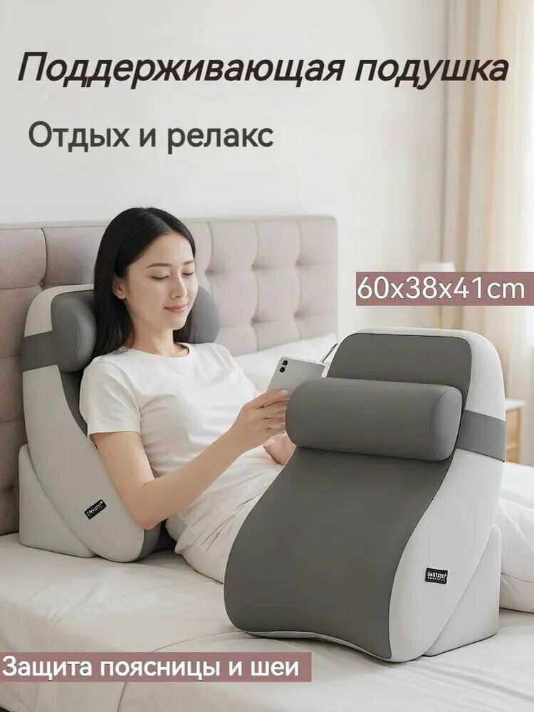 Поддерживающая подушка высота 38 см