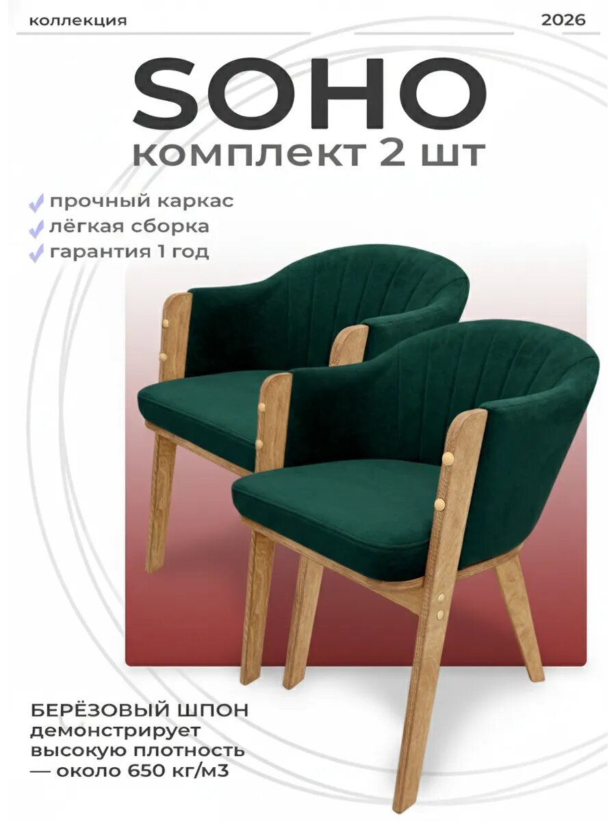 Стул обеденный