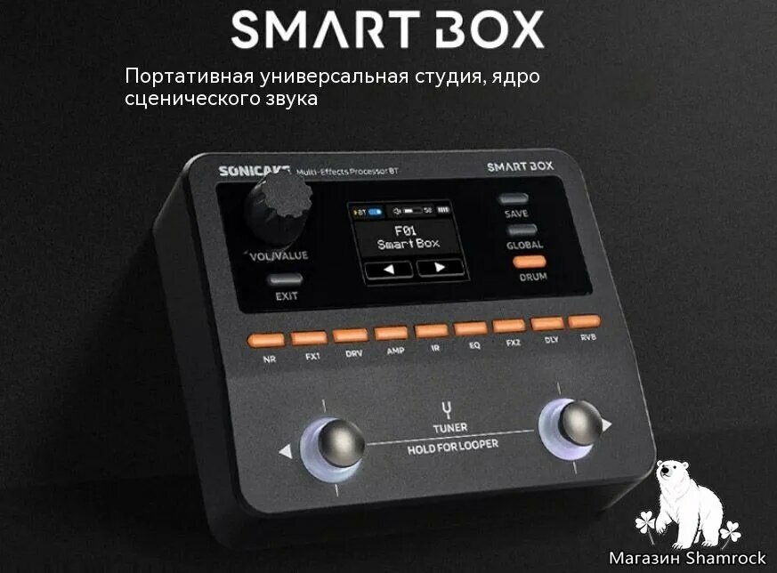 Мини-процессор Sonicake Smart Box 2: драм-машина, петлевой эффект (лупер) и аудиорекордер для электрогитары и бас-гитары(Китайская версия)