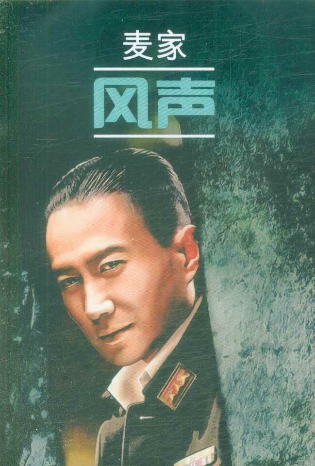 ЧтениеВОригинале_КитЯз Шум ветра (Май Цзя) Кн. д/чтения на кит. яз, неадаптир. (Май Цзя)