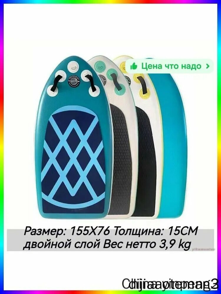 SUP-доска155 см
