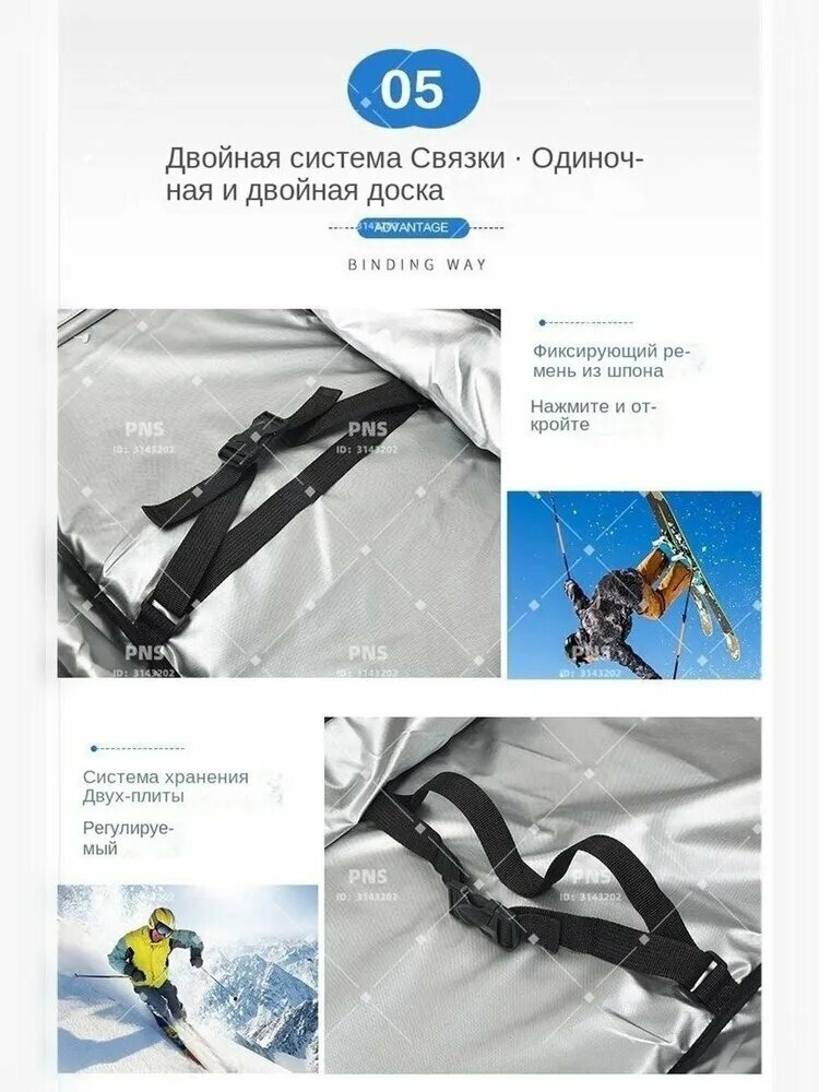 Рейтинг Чехол для лыж — фото 1