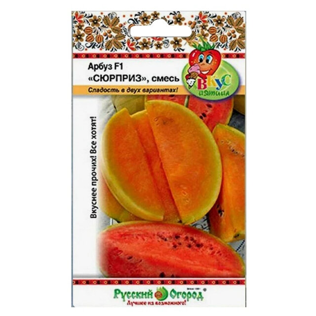Семена арбуз сорта Сюрприз Российского огорода 8шт смесь вкуснятина