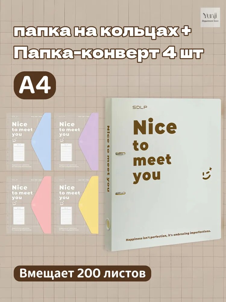 Папка-скоросшиватель A4, 5 шт.