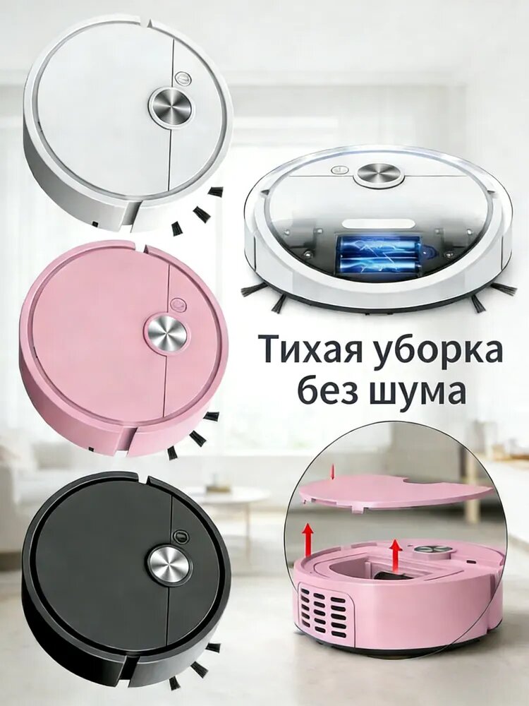 Робот-пылесос 3 в 1 для подметания и влажной уборки полов smart sweeping robot