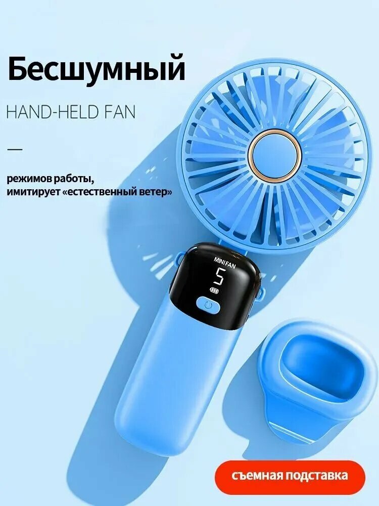 Настольный вентилятор Портативный ручной вентилятор，настольный вентилятор，USB аккумуляторный мини-вентилятор, подарок для женщин и мужчин-c37f12876b7f_1897483845-2qa5, синий