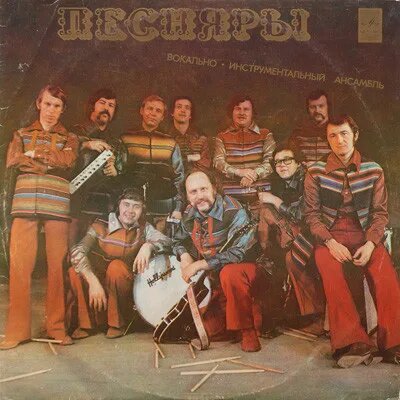 Песняры - Песняры II VG+