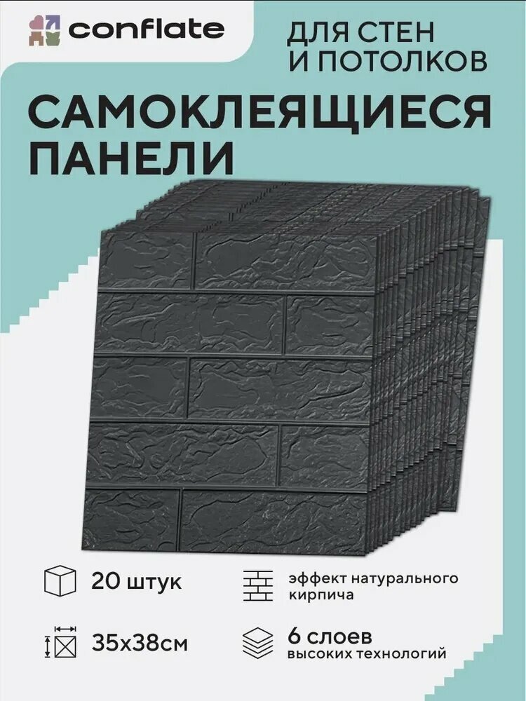 20 шт. самоклеющаяся панель для стен и потолка 380*350*4 мм обои для кухни моющиеся влагостойкие изголовье для кровати мягкое 3д