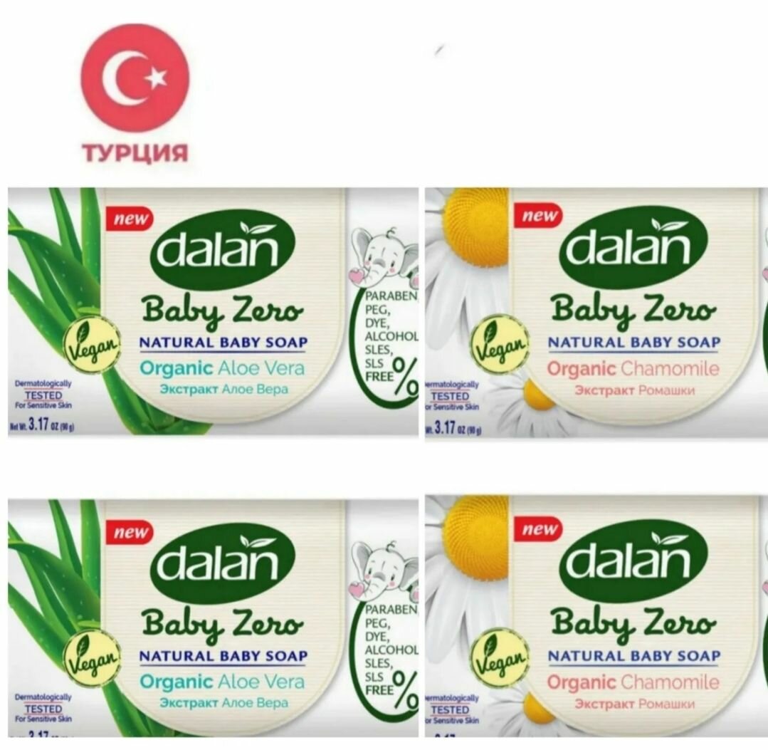DALAN Мыло туалетное детское Алое вера, ромашка, 90 гр, 4 шт (Турция)