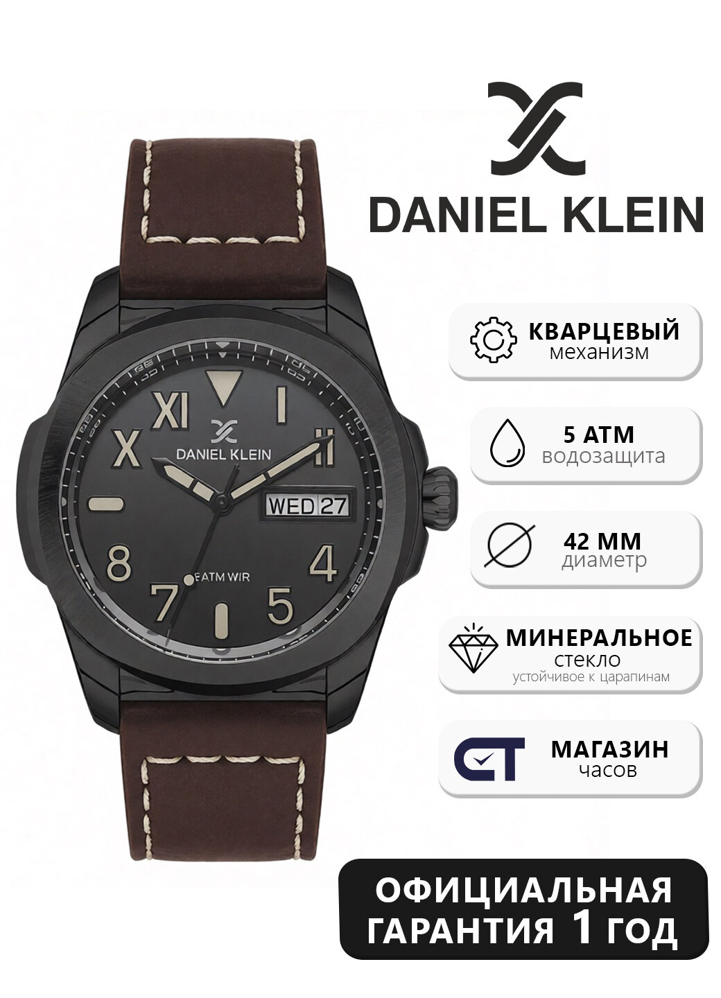Наручные часы Exclusive