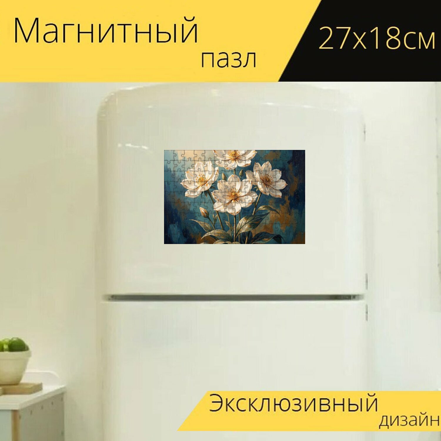 Магнитный пазл "Белые цветы на синем фоне. Нежная ботаническая живопись с крупными светлыми бутонами и зелеными листьями. Масляные мазки, абстрактный." на холодильник 27 x 18 см.