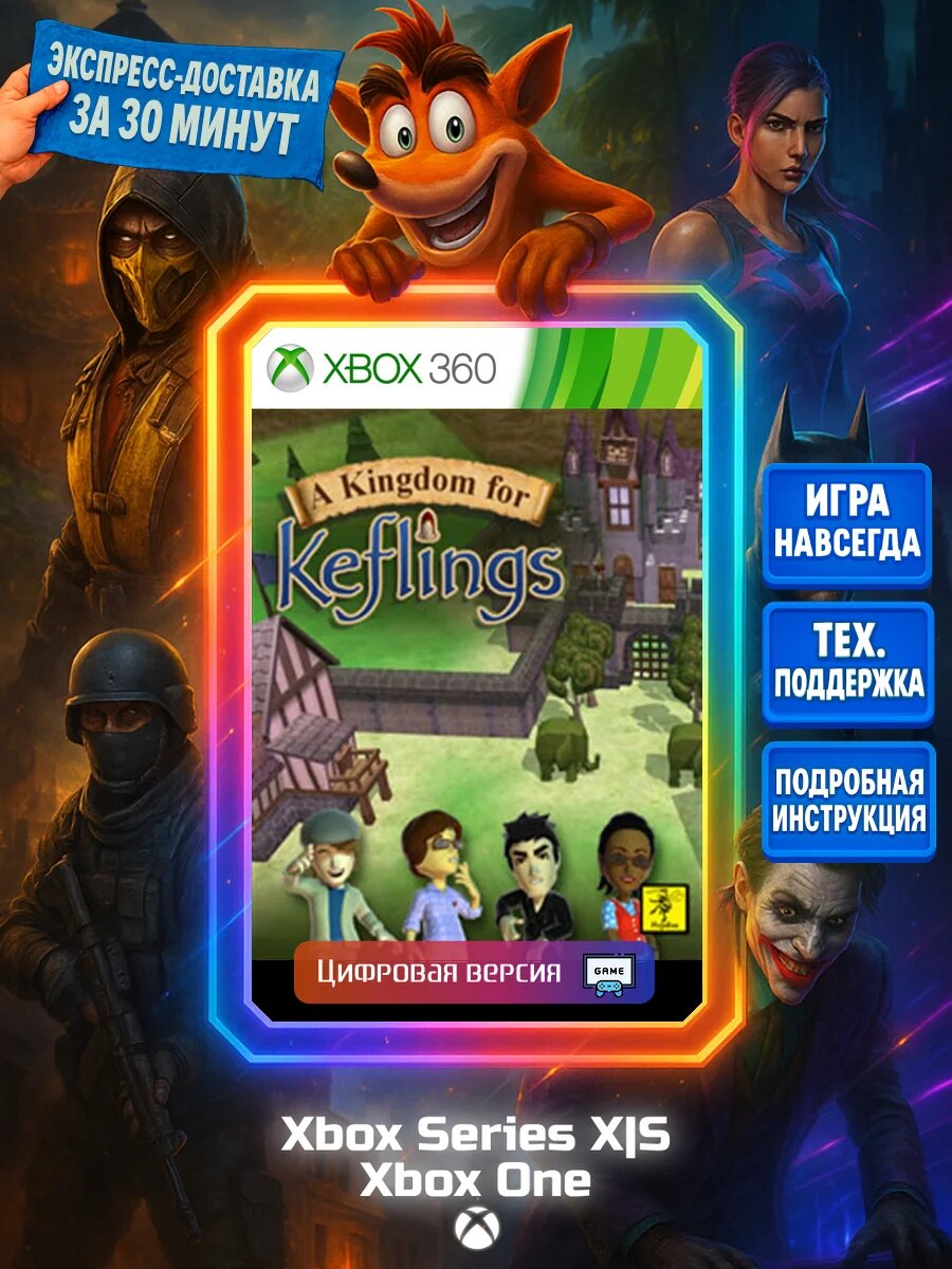 A Kingdom for Keflings One, Series X|S Цифровая версия игры | Доставка на почту