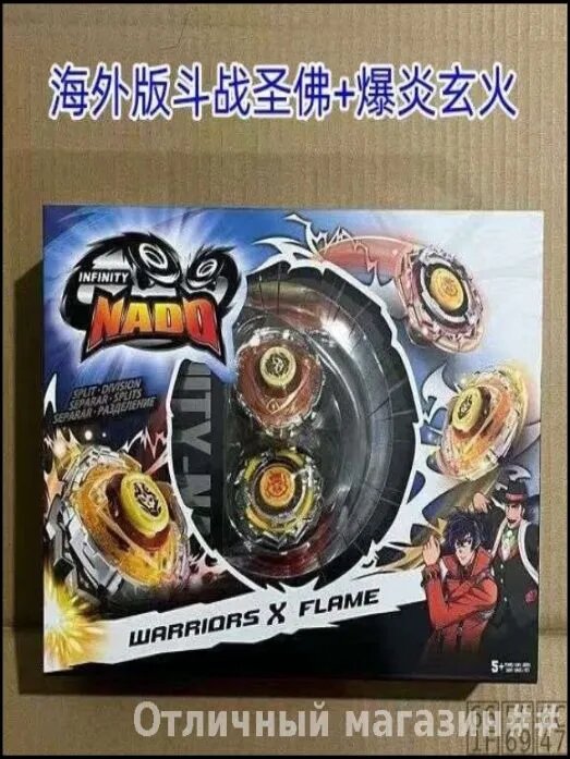 Бестселлер, запускаемая модель-ds Beyblade Infinity Nado Warriors X Flame волчок Fox and Sword