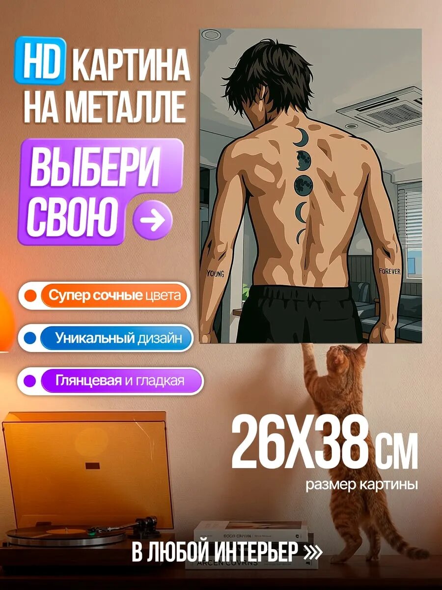 Картина на HD металле Фазы луны тату