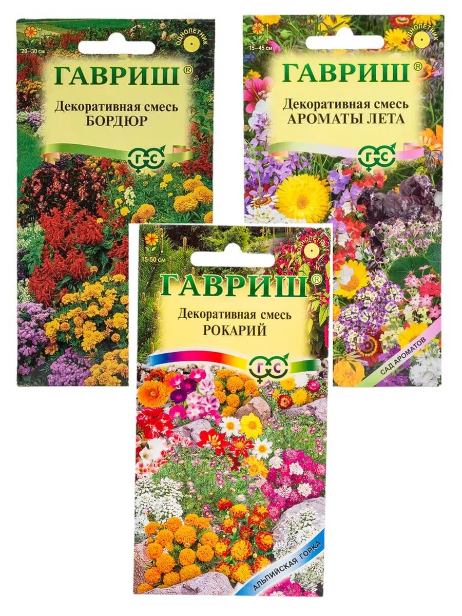 Набор семян Гавриш две упаковки: Смесь Бордюр, Ароматы лета и Рокарий