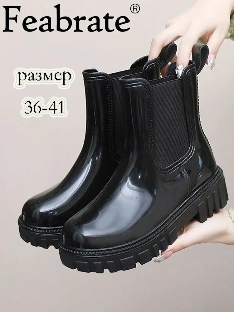 Сапоги резиновые Feabrate — фото 1