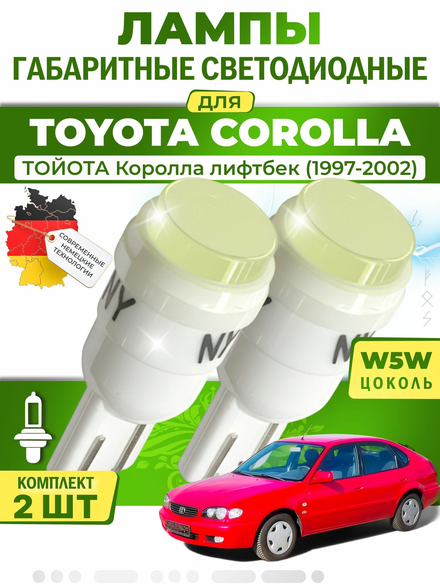 Лампы светодиодные габаритные для для TOYOTA COROLLA Liftback / тойота Королла лифтбек (1997-2002), W5W ( LED - белый свет 6000k ) (комплект 2шт)