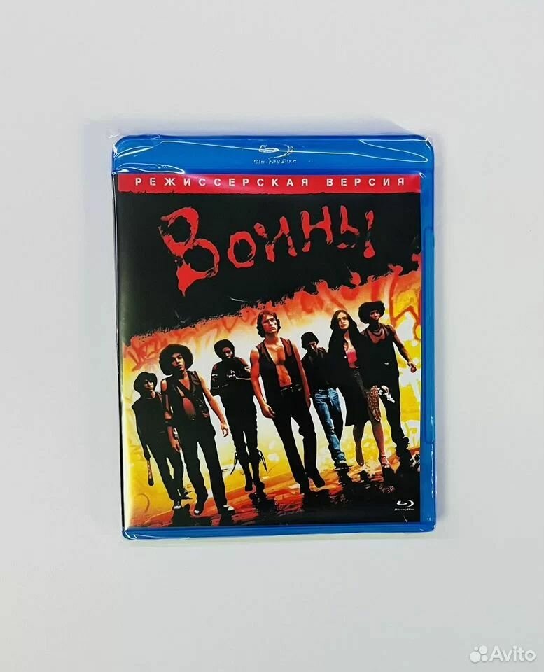 Воины.1979г. Blu-ray фильм