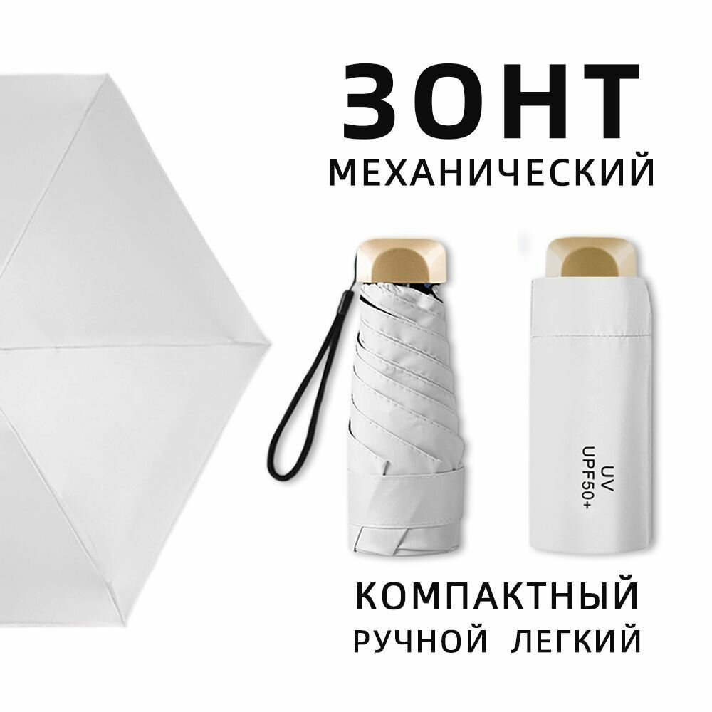 Зонт