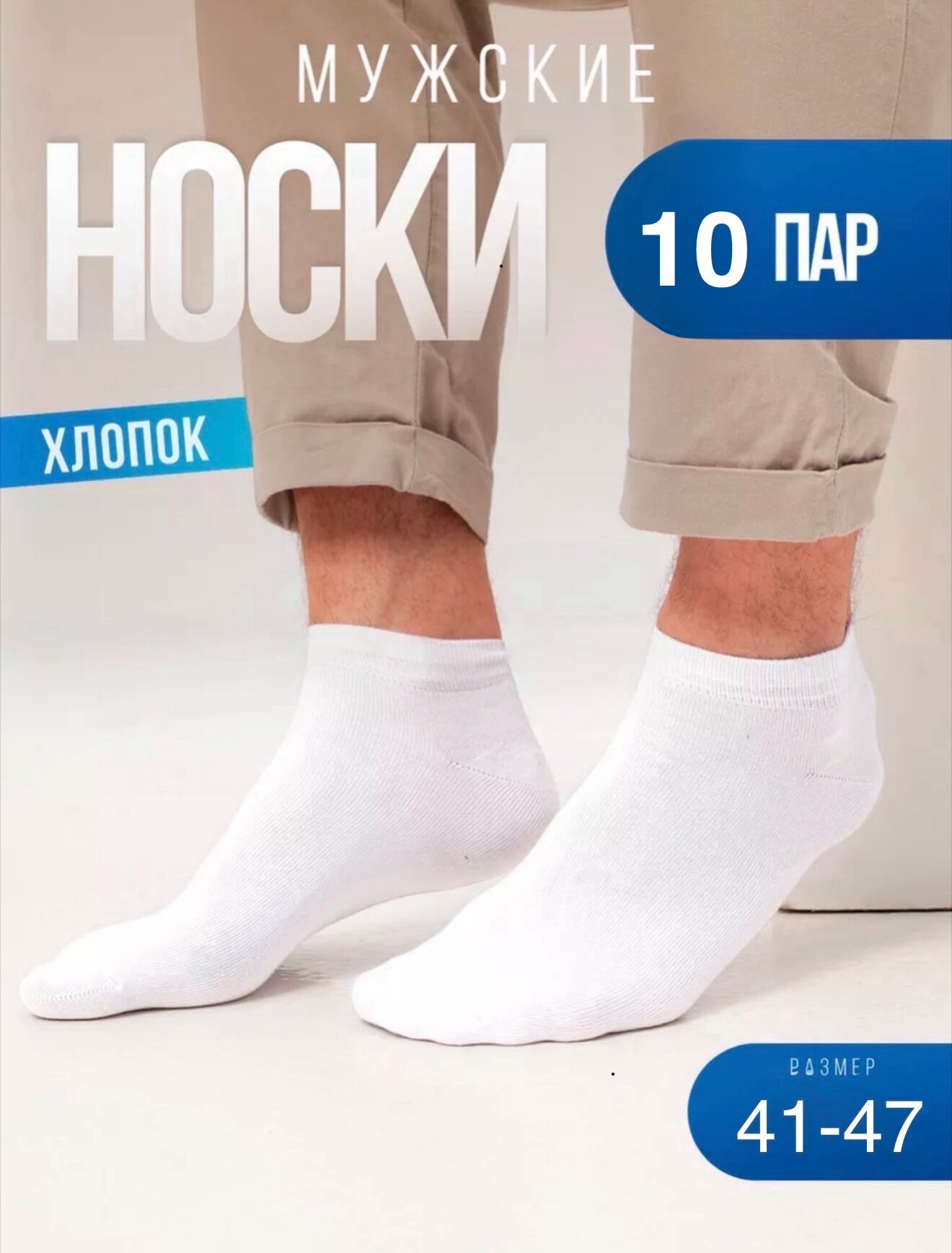 Носки , комплект