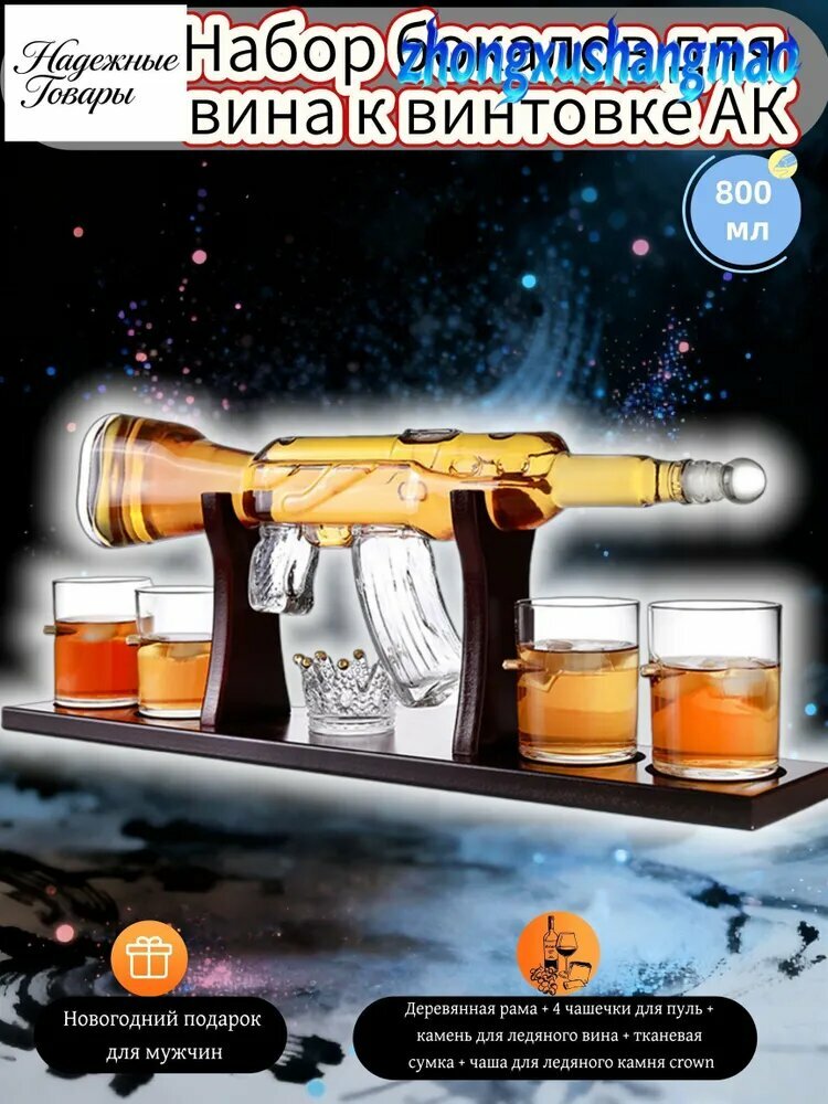 Бутылка, 0.8 л, 6 шт