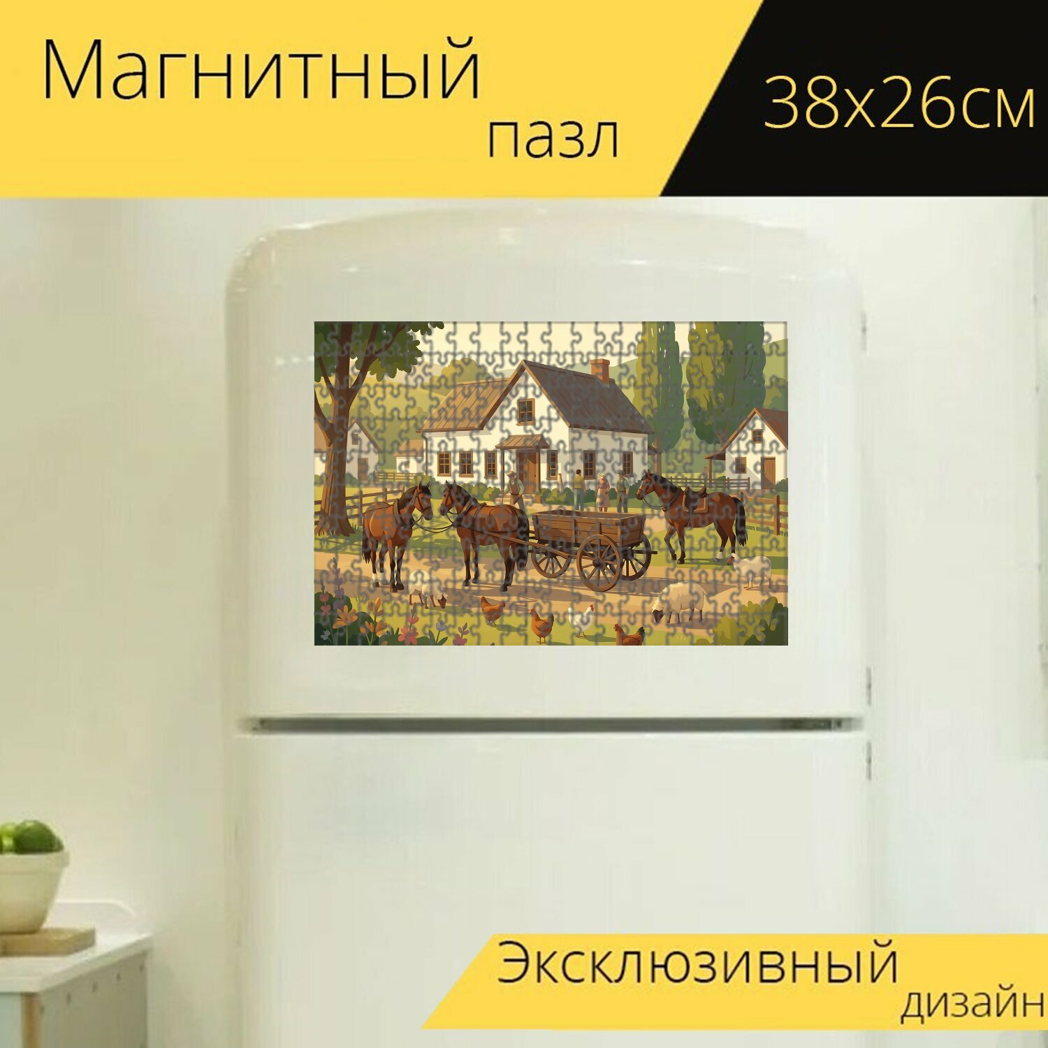 Магнитный пазл "Деревенский двор с лошадьми. Уютная сельская усадьба с домами, телегой, овцами и курами среди деревьев и цветов. Теплая иллюстрация в." для интерьера, 38х26 см.