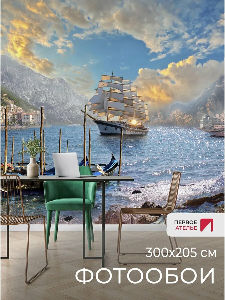Фотообои на стену первое ателье "Лодки и корабль в море рядом с городом" 300х205 см (ШхВ), флизелиновые Premium