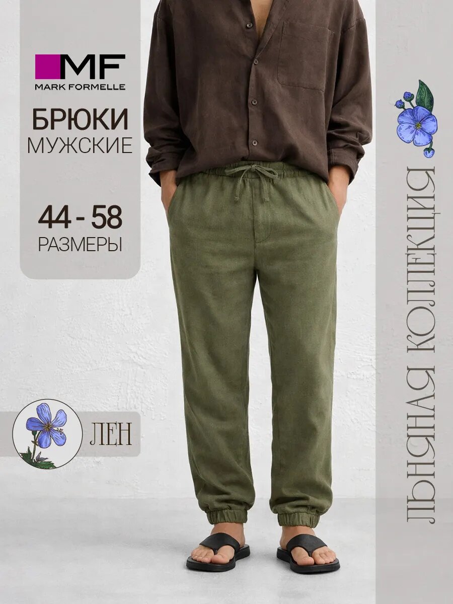 Брюки джоггеры льняная коллекция