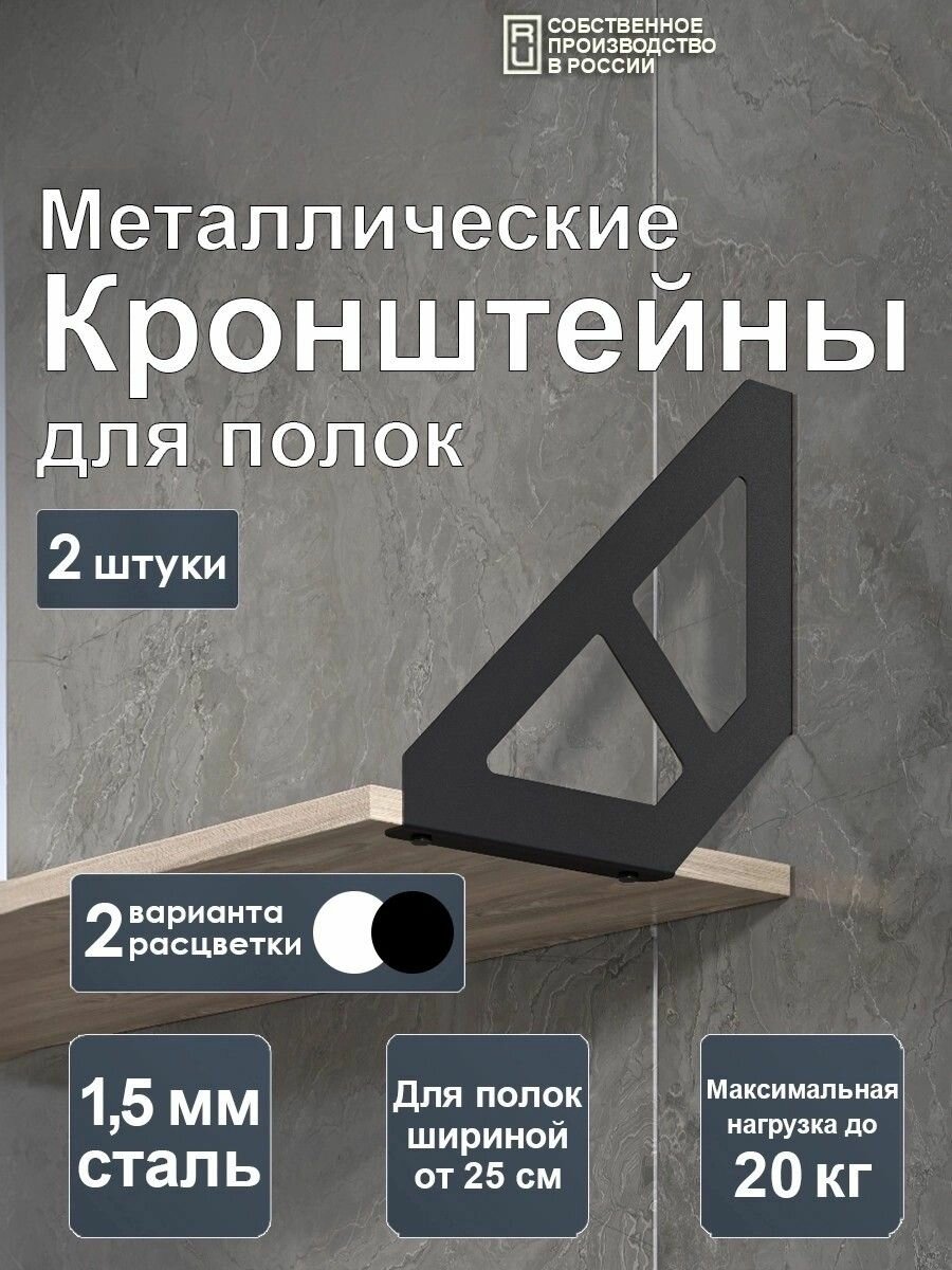AGM Держатель для полки,20кг,2шт