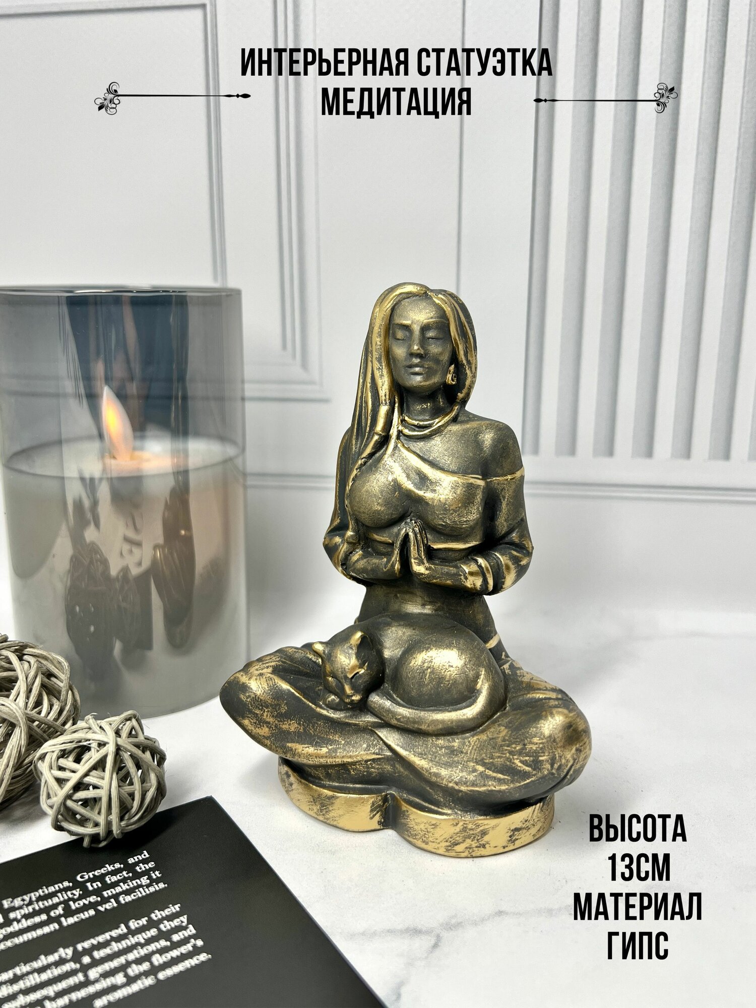 Девушка с кошкой - медитация. Фигурка из гипса. Высота 13см.