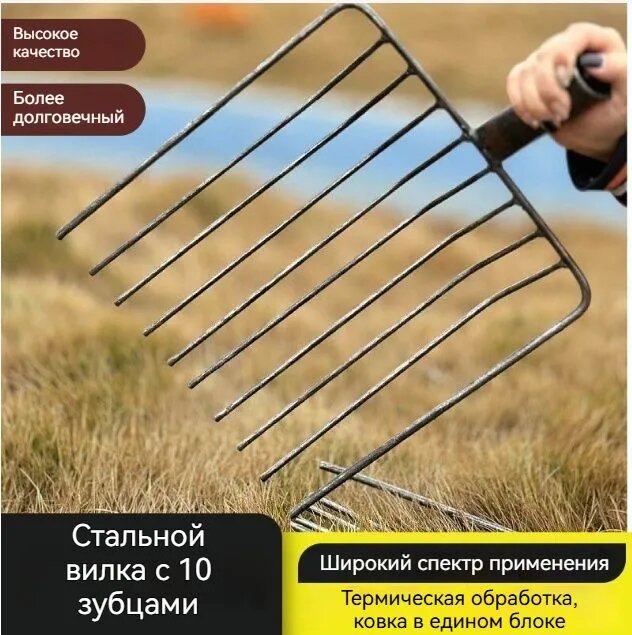 Вилы, Сталь,30см — фото 1