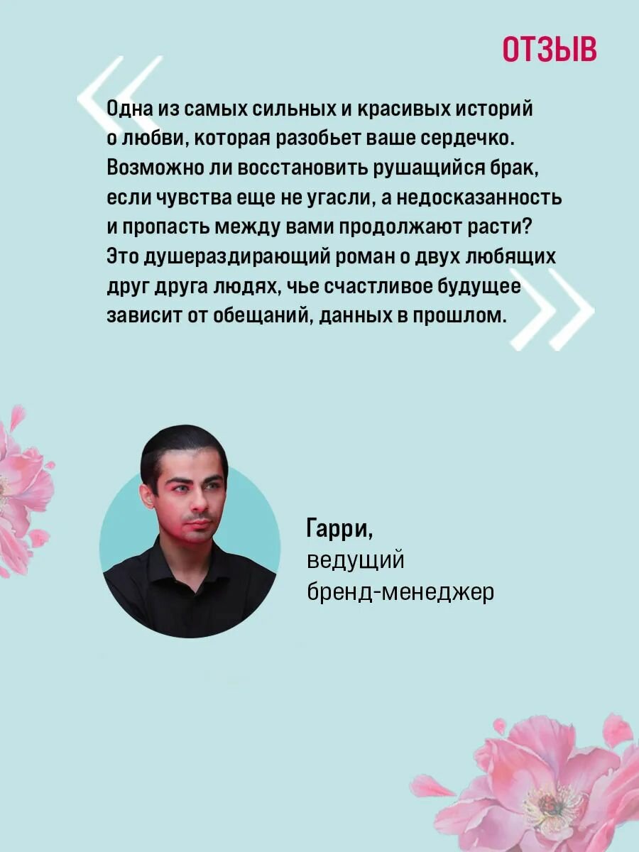 Все твои совершенства — фото 1
