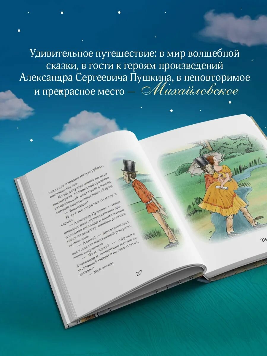 Пушкин и соседи — фото 1