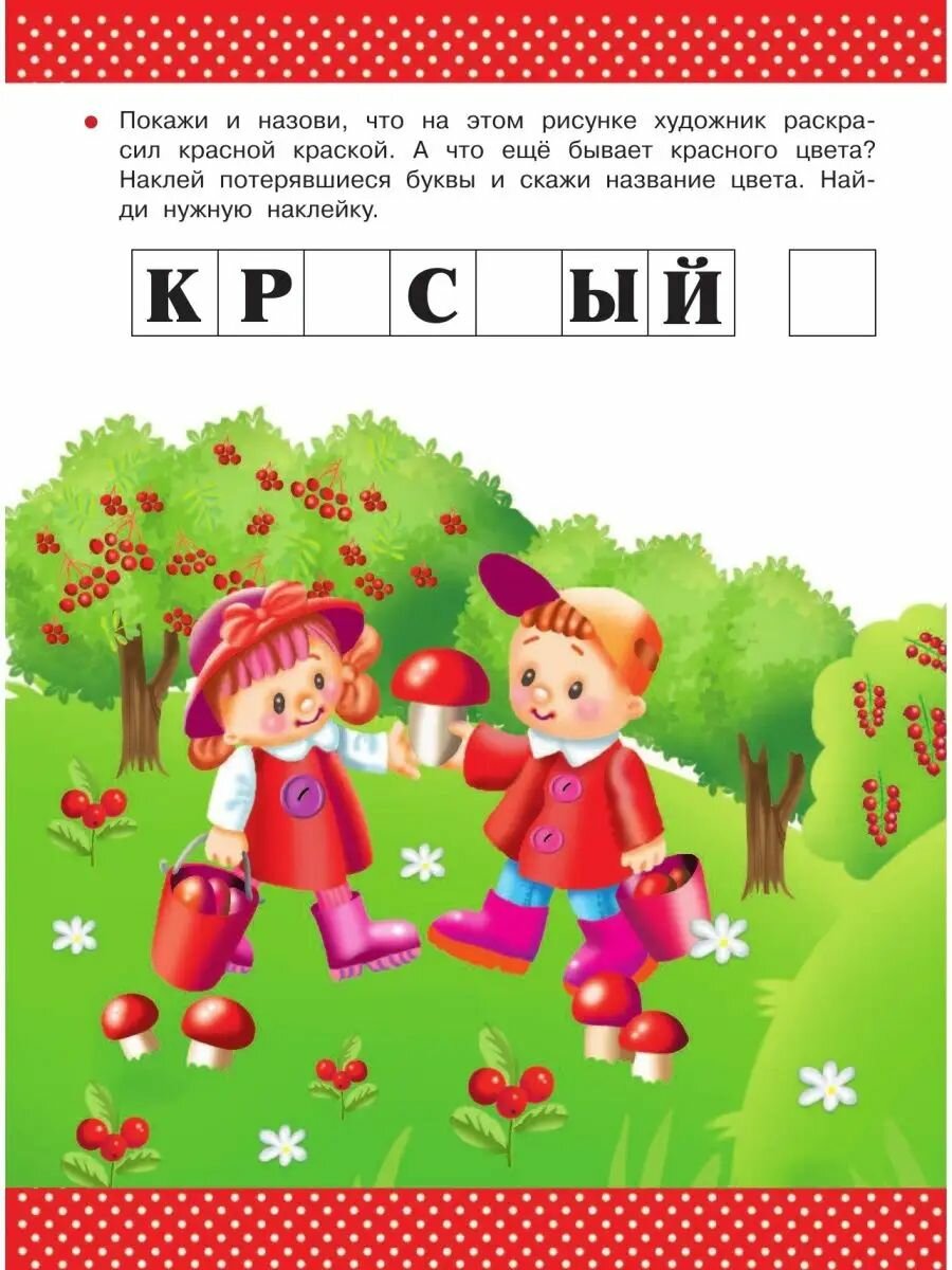 Учим цвета — фото 1