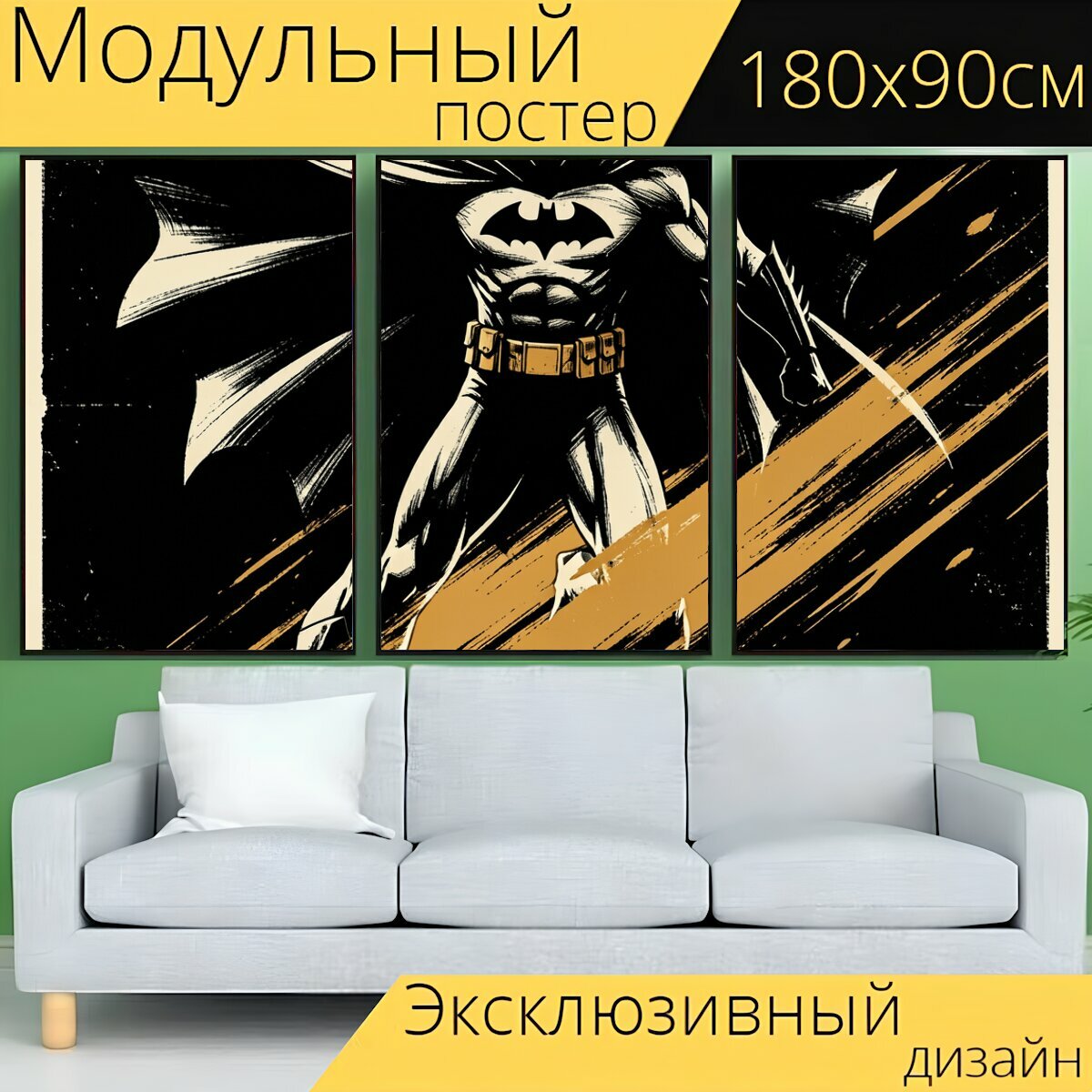 Модульный постер "Бэтмен в динамичном комикс-стиле. Тёмный супергерой в плаще с эмблемой летучей мыши, графичная иллюстрация в." 180 x 90 см. для интерьера на стену в тубусе