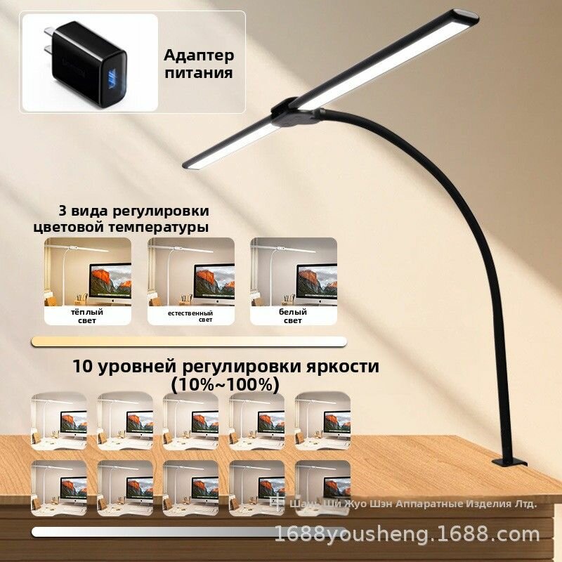 Двухголовый светодиодный настольный светильник для защиты глаз с длинным кронштейном, зажимом для чтения и работы за компьютером