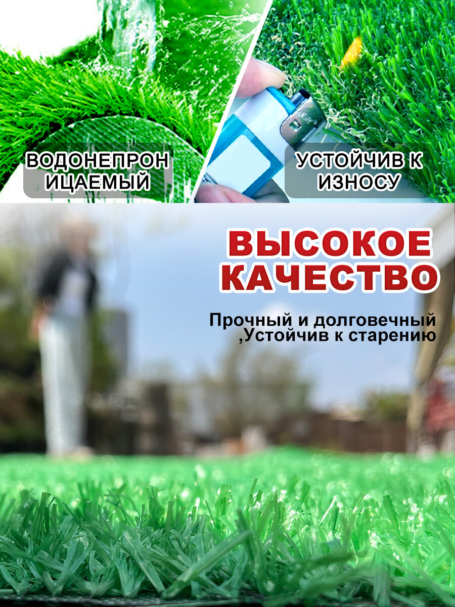 Газон искусственный,3х4м — фото 1