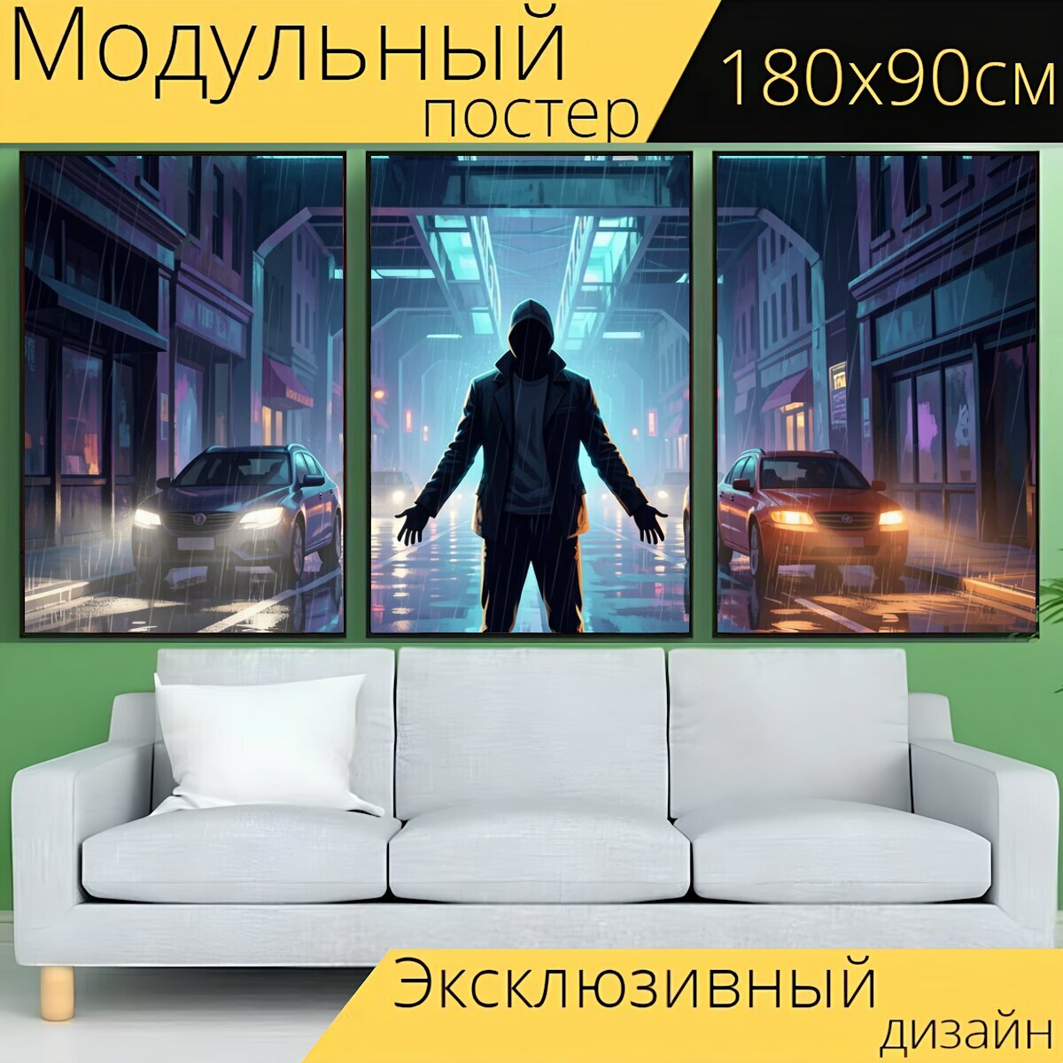 Модульный постер "Фигура в капюшоне на ночной улице. Неоновый мегаполис под дождем, силуэт человека в темной одежде среди машин и." 180 x 90 см. для интерьера на стену в тубусе