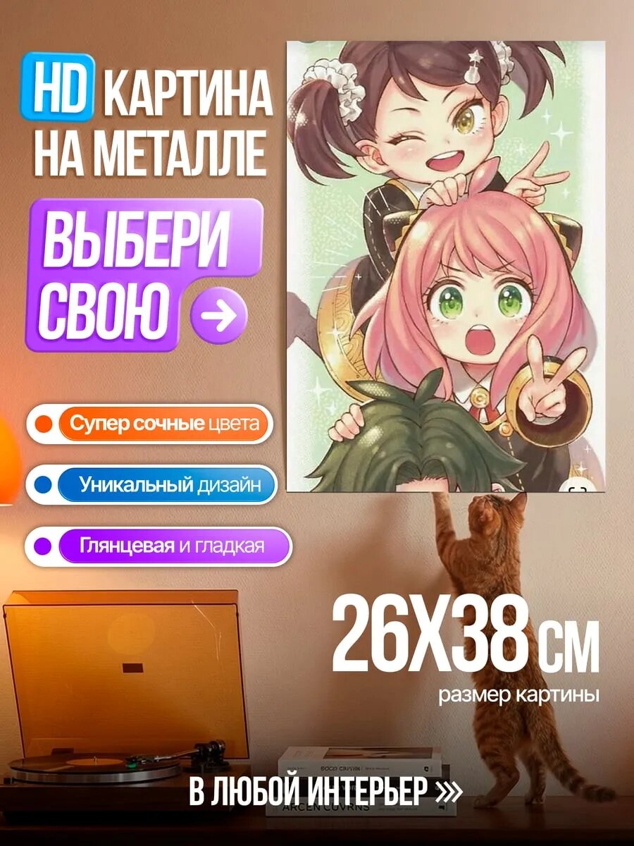 Картина на HD металле Аня и Очако
