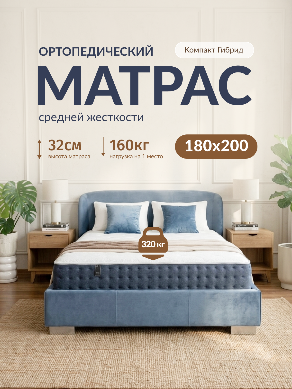 Ортопедический матрас 180х200 см Strong Compact Hybrid, в рулоне, двуспальный, разносторонний, средней жесткости