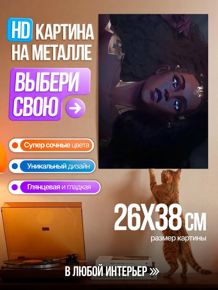Картина на HD металле Девушка с синими глазами