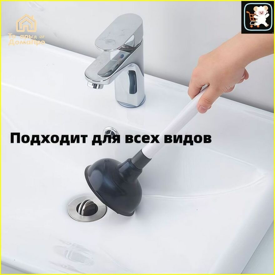 Вантуз вакуумный резиновый 30см универсальный с пластиковой ручкой для раковины ванны и унитаза, для очистки труб и засоров