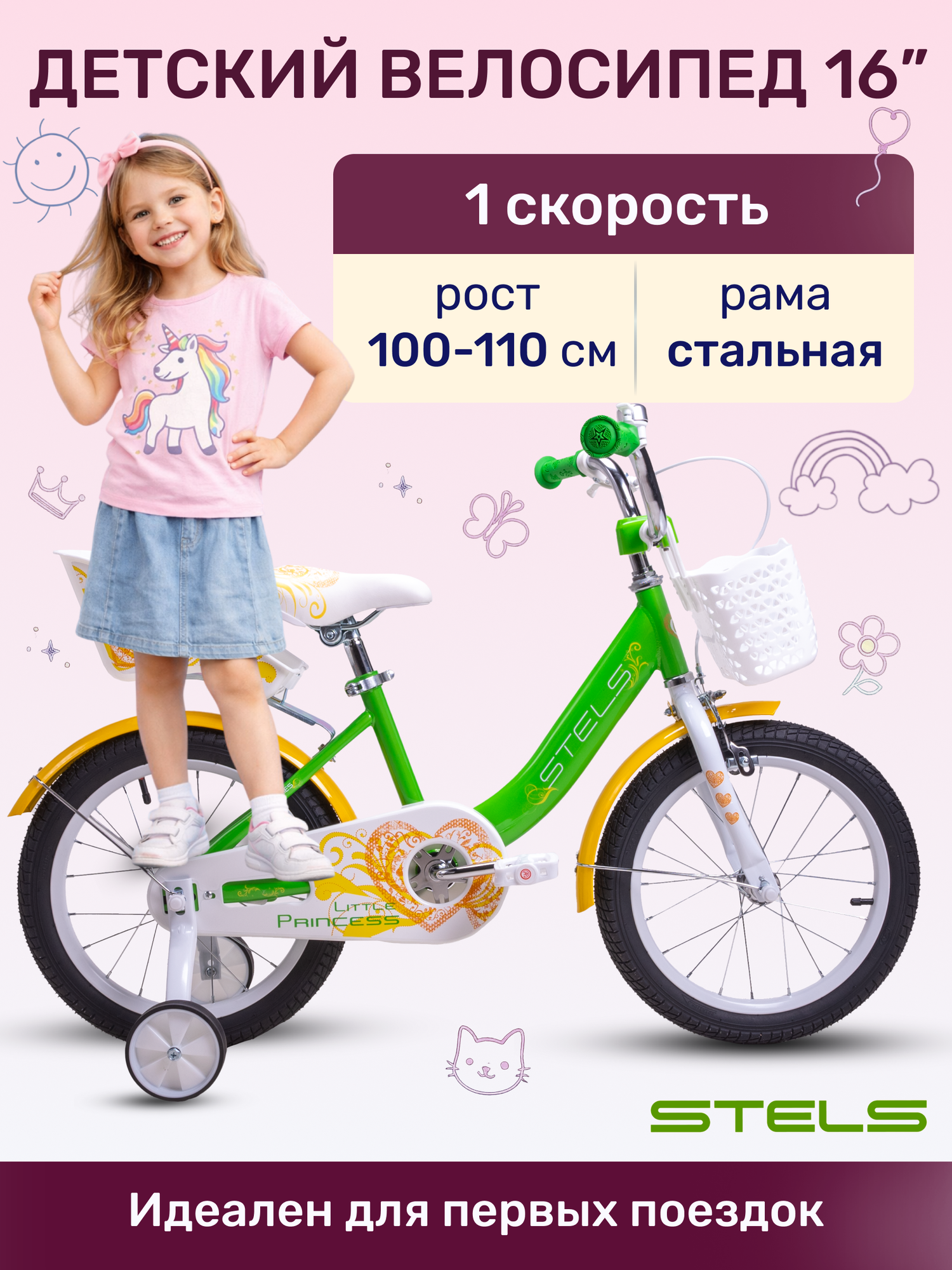 Велосипед детский Stels 16" Little Princess KC 2023 года салатовый
