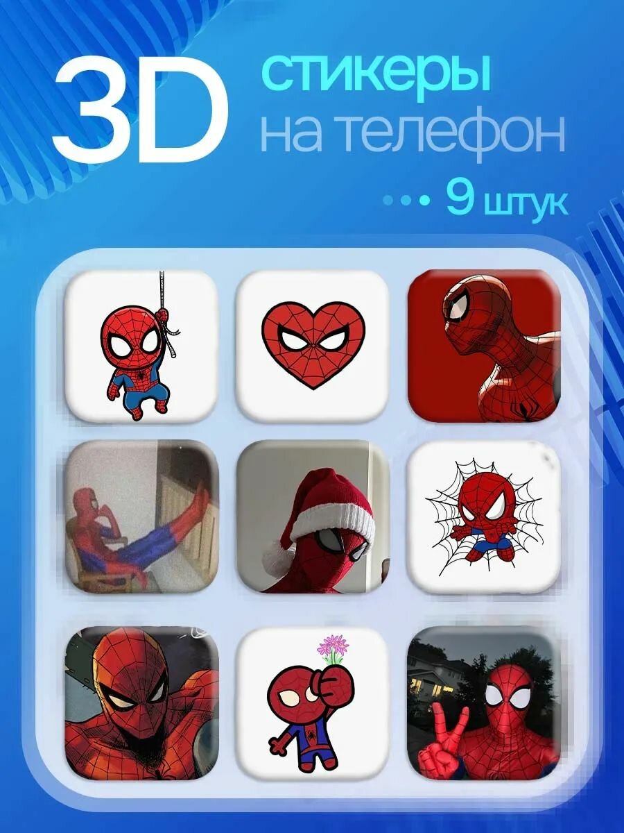 3D стикеры на телефон Человек Паук